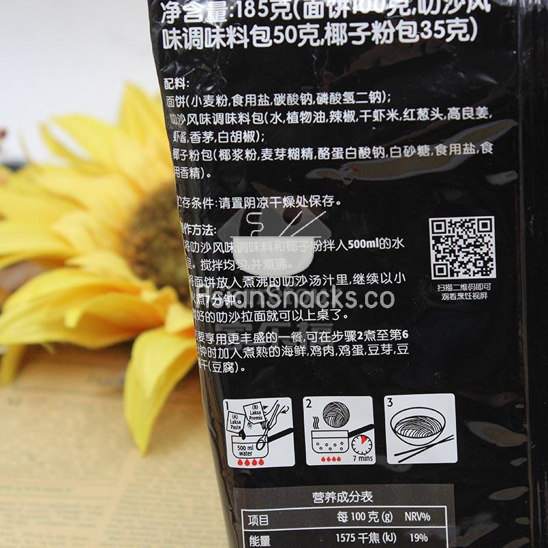 Prima taste Laksa flavor ramen 185g 百胜厨叻风味拉面 185克 – AsianSnacks